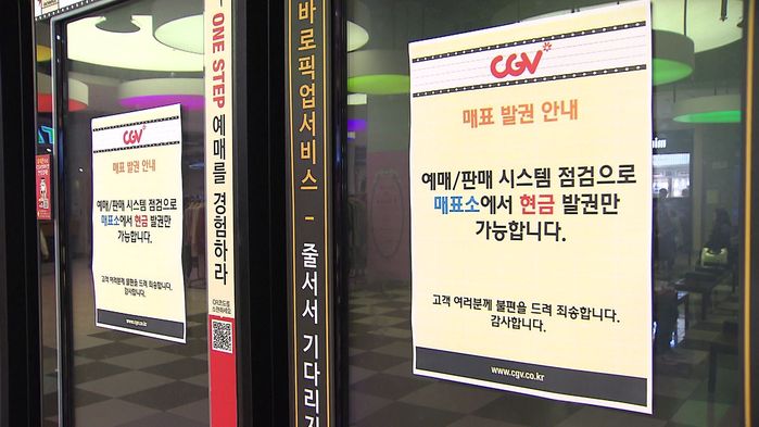 CGV, 26일부터 영화 관람료 1천∼2천원 인상 - SBS Biz