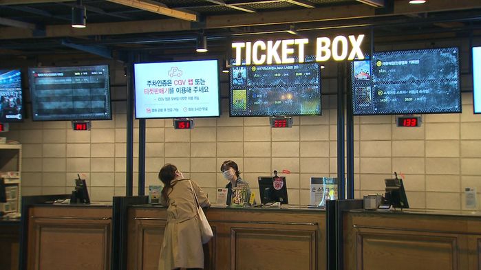 코로나19 여파에 CGV 관람료 1천 원~2천 원 인상 - SBS Biz