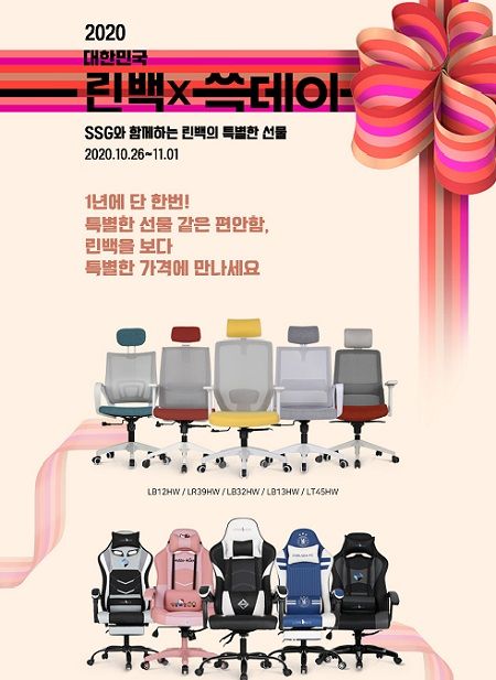 린백 X 신세계 SSG 대한민국 쓱데이 행사 참여 - SBS Biz