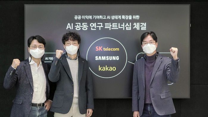 SKT-삼성-카카오 팬데믹 극복 AI 공동개발한다 - SBS Biz