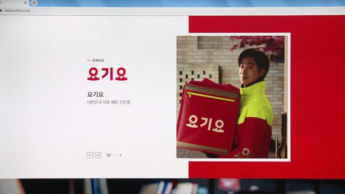 요기요 인수전, SSG·사모펀드 등 5곳으로 압축 - SBS Biz